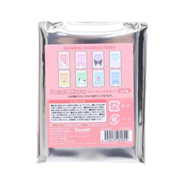 「手鏡」 手鏡 サンリオキャラクターズ シークレットミラー 全8種の内どれか1個 サンリオ カミオジャパン 全部集めたくなるトレーディングシリーズ 大人気サンリオキャラクターズグッズにまたまた可愛いアイテム登場こちらは身だしなみの必需品[折...
