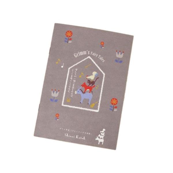 「横罫ノート」 横罫ノート ノートA5 グリム童話 ブレーメンの音楽隊 木野瀬印刷 持ち運びしやすいA5ノート 毎日が楽しくなるキュートなZAKKAシリーズこちらは使いやすい小さめサイズの[A5ノート]本文はワンポイントイラストが入っていて...