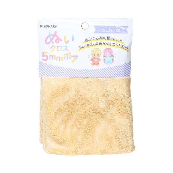 「ソーイングセット 手芸用品」 推し活アイテム 推しぬい ぬいクロス5mmボア シナモンベージュ NUIF-04C 清原 推しのぬいぐるみを作ってみよう 自分だけの[推しぬい]作りをしてみませんか？長めの5mm毛足で、ふわふわ なめらかな手...