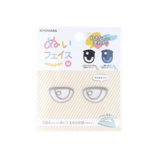 「ワッペン」 推し活アイテム 推しぬい ぬいフェイスワッペンM 目 G NUIW-07 推しのぬいぐるみを作ってみよう 自分だけの[推しぬい]作りをしてみませんか？ぬい（ぬいぐるみ）の顔の、中 大サイズ用のフェイスパーツの刺しゅうワッペンで...