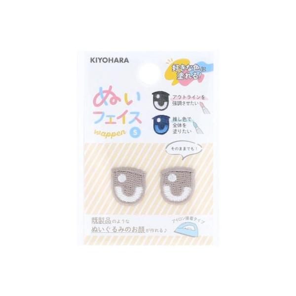 「ワッペン」 ぬいフェイスワッペンS 目 推しぬい 推し活アイテム NUIW-17 清原 C 推しのぬいぐるみを作ってみよう 自分だけの[推しぬい]作りをしてみませんか？ぬい（ぬいぐるみ）の顔の、小サイズ用のフェイスパーツの刺しゅうワッペン...