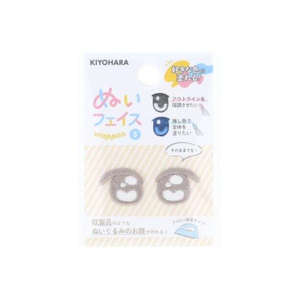 「ワッペン」 推し活アイテム 推しぬい ぬいフェイスワッペンS 目 D NUIW-18 清原 推しのぬいぐるみを作ってみよう 自分だけの[推しぬい]作りをしてみませんか？ぬい（ぬいぐるみ）の顔の、小サイズ用のフェイスパーツの刺しゅうワッペン...