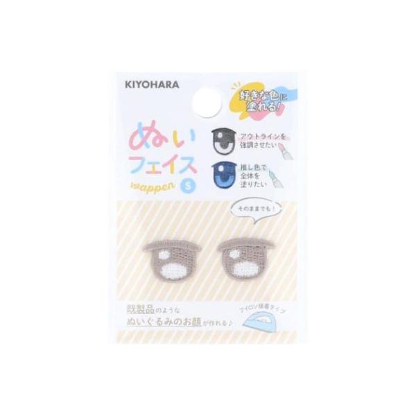 「ワッペン」 推し活アイテム 推しぬい ぬいフェイスワッペンS 目 E NUIW-19 推しのぬいぐるみを作ってみよう 自分だけの[推しぬい]作りをしてみませんか？ぬい（ぬいぐるみ）の顔の、小サイズ用のフェイスパーツの刺しゅうワッペンです。...