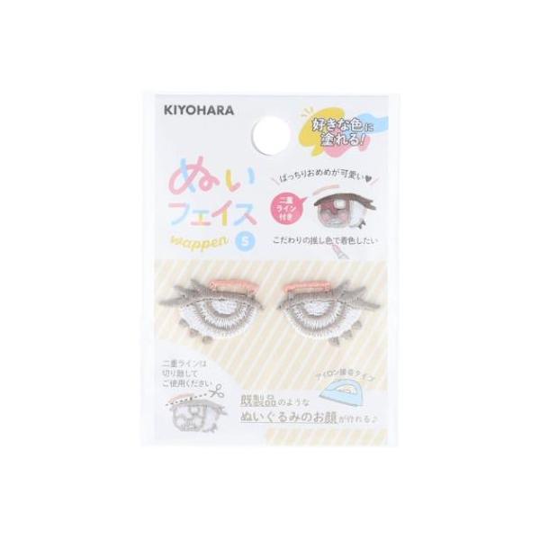 「ワッペン」 推し活アイテム 推しぬい ぬいフェイスワッペンS 目 NUIW-44 O 二重ライン付き 推しのぬいぐるみを作ってみよう 自分だけの[推しぬい]作りをしてみませんか？ぬい（ぬいぐるみ）の顔の、小サイズ用のフェイスパーツの刺しゅ...