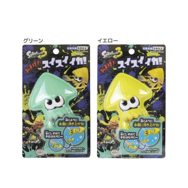「おもちゃ」 スプラトゥーン3 グッズ おもちゃ キャラクター およげ！スイスイイカ！ Splatoon3の楽しいおもちゃが登場 キッズにぴったりの面白くて楽しいTOYシリーズ水にしずめて手をはなすと、泳ぐように水面に浮き上がります。予測不...