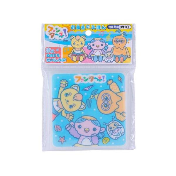 「おもちゃ」 ファンターネ！ お風呂にえほん NHK おもちゃ キャラクター ファンターネ！の楽しいおもちゃが登場 キッズにぴったりの面白くて楽しいTOYシリーズ水にぬれても大丈夫 お風呂の時間が楽しくなる「ファンターネ！」の絵本。楽しいお...