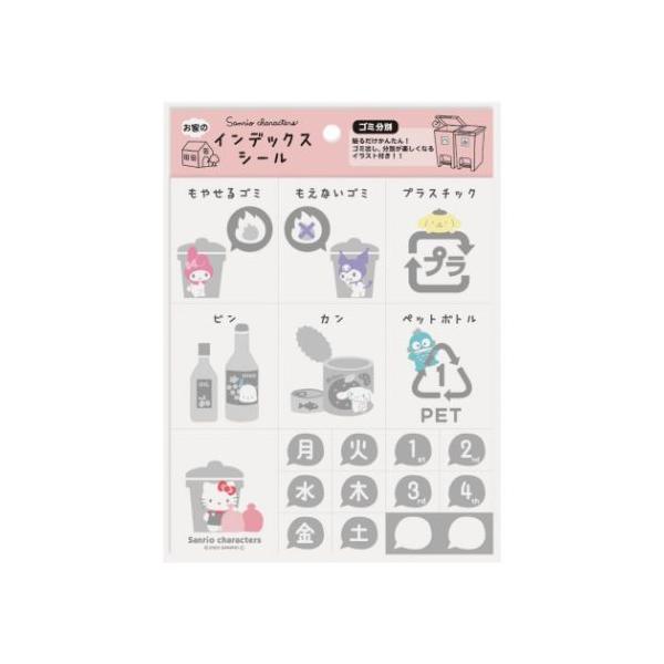「その他シール」 ラベルシール サンリオキャラクターズ お家のインデックスシール ゴミ分別 サンリオ エムプラン お家のいろいろな収納が楽しくなる機能的でかわいいラベルシール 大人気サンリオキャラクターズグッズにまたまた可愛いnewアイテム...
