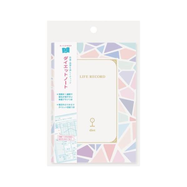 「ノートその他」 記録ノート ライフレコードノート ダイエット エムプラン 体重、食事、体温などを楽しくチェックできるダイエットノート 毎日の暮らしを豊かで楽しくする[HOME MANAGEMENT]シリーズこちらは体重、食事、体温などを記...