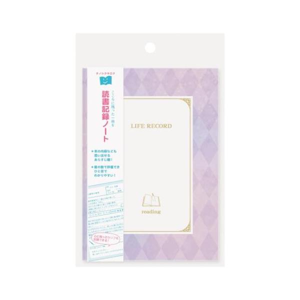 「ノートその他」 記録ノート ライフレコードノート 読書 エムプラン こころに残った1冊を記録する 毎日の暮らしを豊かで楽しくする[HOME MANAGEMENT]シリーズこちらは読書でこころに残った1冊を記録できる[ライフレコードノート]...