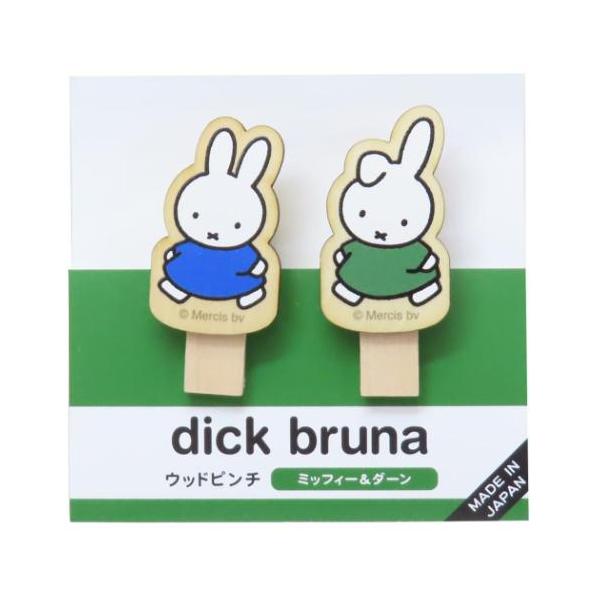 「クリップ マグネット」 ミッフィー グッズ クリップ ディックブルーナ 絵本キャラクター ウッドピンチセット 木製のかわいいワンポイントクリップ ディックブルーナの人気絵本[miffy/ミッフィーちゃん]グッズにまたまた可愛いnewアイテ...