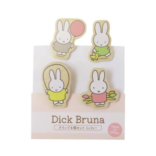「クリップ マグネット」 ミッフィー クリップ クリップ4個セット ディックブルーナ 手軽に可愛く書類整理 ディックブルーナの人気絵本[miffy/ミッフィーちゃん]グッズにまたまた可愛いnewアイテム登場こちらはプリントなどを整理するのに...