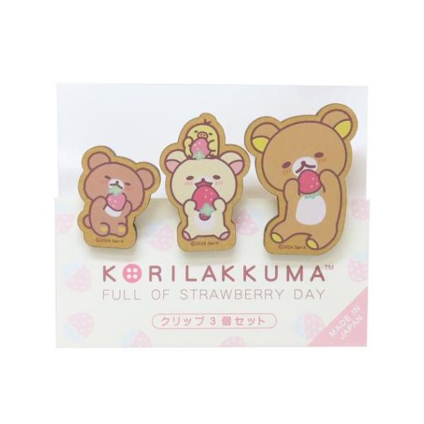 「クリップ マグネット」 リラックマ サンエックス キャラクター クリップ クリップ3個セット いちごないちにち 全員 手軽に可愛く書類整理 サンエックスの大人気キャラクター[リラックマ]グッズにまたまた可愛いnewアイテム登場こちらはプリ...