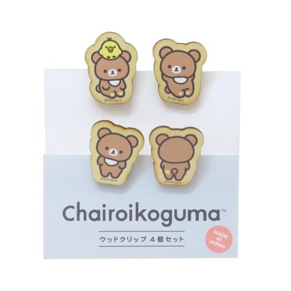 「クリップ マグネット」 リラックマ クリップ クリップ4個セット チャイロイコグマ サンエックス 手軽に可愛く書類整理 サンエックスの大人気キャラクター[リラックマ]グッズにまたまた可愛いnewアイテム登場こちらはプリントなどを整理するの...