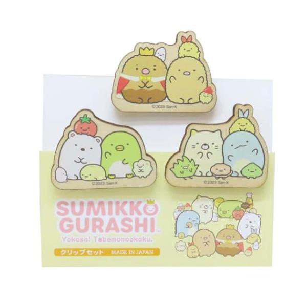 「クリップ マグネット」 すみっコぐらし クリップ3個セット サンエックス クリップ キャラクター 手軽に可愛く書類整理 サンエックスの大人気キャラクター[すみっこぐらし]グッズにまたまた可愛いnewアイテム登場こちらはプリントなどを整理す...