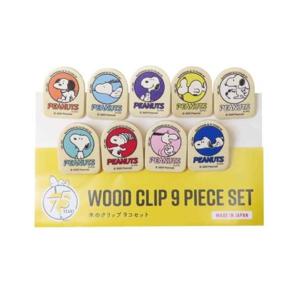 「クリップ マグネット」 スヌーピー グッズ クリップ キャラクター 75周年 木のクリップ9コセット 様々な年代のスヌーピーがデザインされた木製クリップ 大人気PEANUTS/SNOOPYグッズにまたまた可愛いnewアイテム登場こちらはプ...