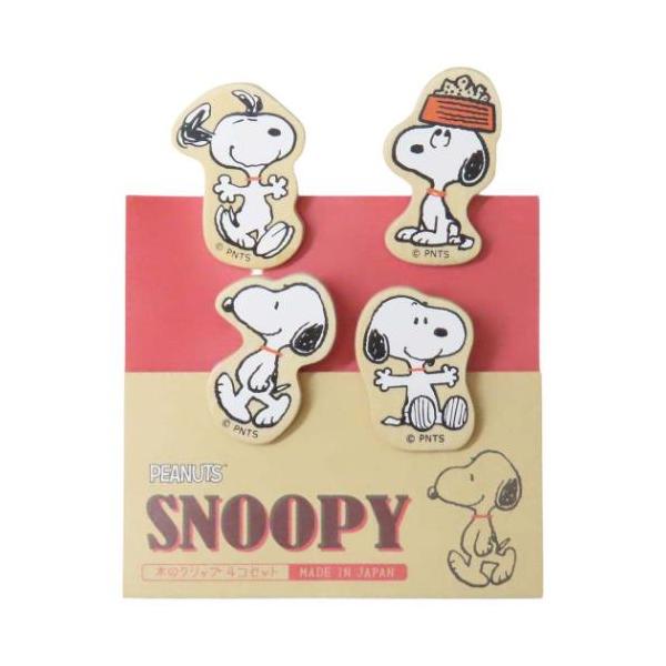 「クリップ マグネット」 スヌーピー クリップ4個セット ピーナッツ クリップ キャラクター 手軽に可愛く書類整理 大人気PEANUTS/SNOOPYグッズにまたまた可愛いnewアイテム登場こちらはプリントなどを整理するのに便利な[ウッドク...