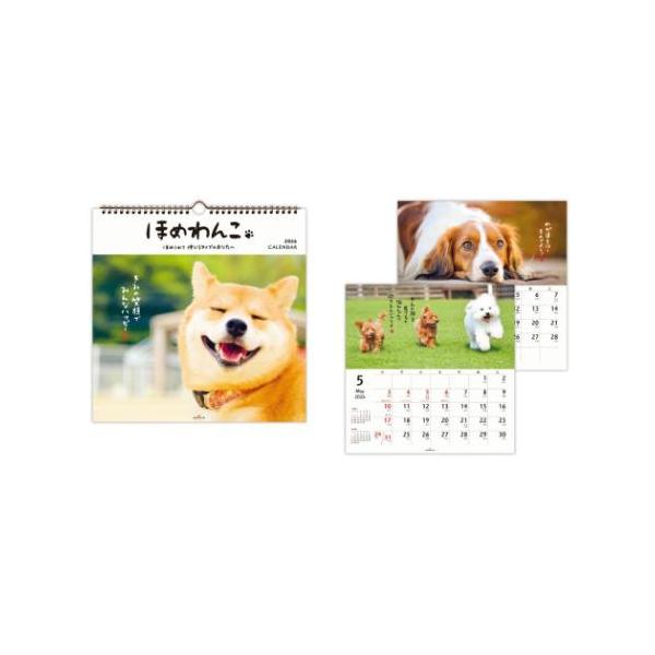 「犬/ドッグ」 2026 Calendar ほめわんこ リングカレンダー大 壁掛けカレンダー2026年 いぬ キュートな子犬たちから励ましのメッセージ 褒められて伸びる犬派のあなたへ！ 毎月可愛いワンちゃんたちが褒めてくれる、写真入りの大き...