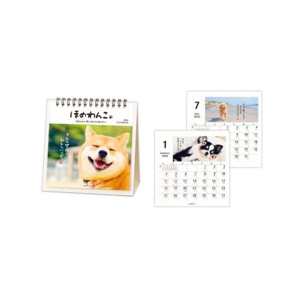 「犬/ドッグ」 2026 Calendar ほめわんこ 卓上カレンダー 2026年 いぬ 日本ホールマーク キュートな子犬たちから励ましのメッセージ 褒められて伸びる犬派のあなたへ！毎月可愛いワンちゃんたちが褒めてくれる、写真入りの卓上カレ...