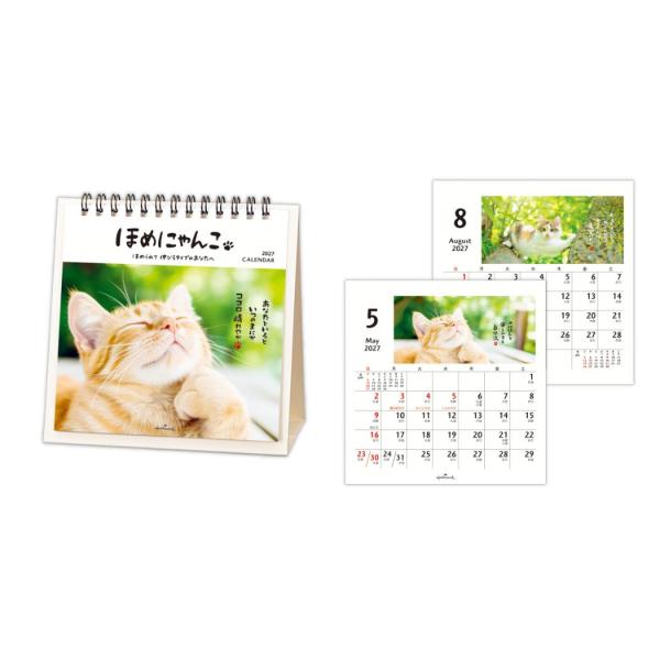 褒められて伸びる猫派のあなたへ！ 毎月可愛いネコちゃんたちが褒めてくれる、写真入りの卓上カレンダーです。サイズ：約126x124mm表紙1枚 本文6枚（両面印刷）ツインリング綴じ/12ヶ月絵柄情報シート 1枚/祝日表記：日本語/六曜 二十四...