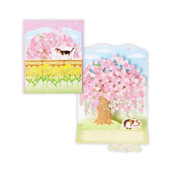 「グリーティングカード」 グリーティングカード 多目的 立体カード レーザーねこ2 日本ホールマーク 贈ってももらっても楽しいメッセージカード 暖かな春の風景を楽しむ猫がキュートな、春のご挨拶にぴったりの立体カードです贈ってももらっても楽し...