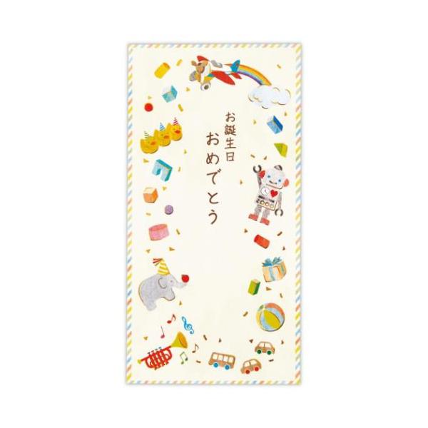 「熨斗袋」 祝儀袋 お誕生日御祝 封筒 誕生日おもちゃ2 日本ホールマーク 可愛いお誕生日御祝封筒に気持ちを込めて こちらは誕生お祝いに使える[御祝儀用封筒]積み木やラッパ、ロボットなどいろいろなおもちゃを描いた楽しげなデザイン。男女問わず...