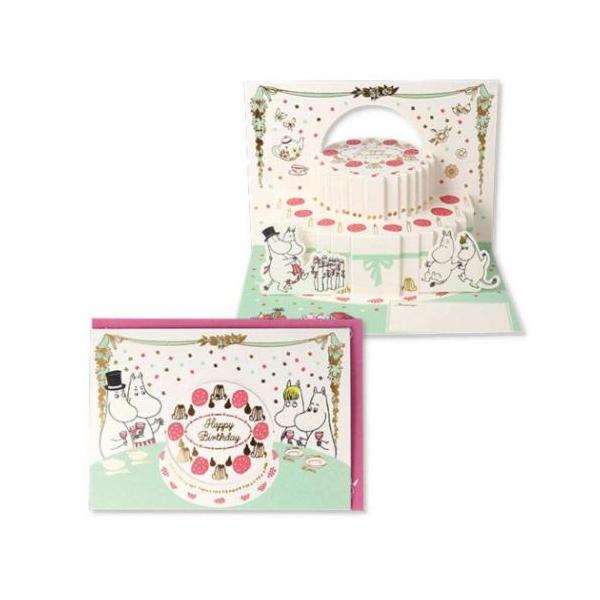 「グリーティングカード」 ムーミン グッズ グリーティングカード 北欧 キャラクター メッセージカード 誕生お祝い 立体カード 贈ってももらっても楽しいメッセージカード ムーミン一家がみんなでバースデーケーキを囲んでお祝いの気持ちを伝えるバ...