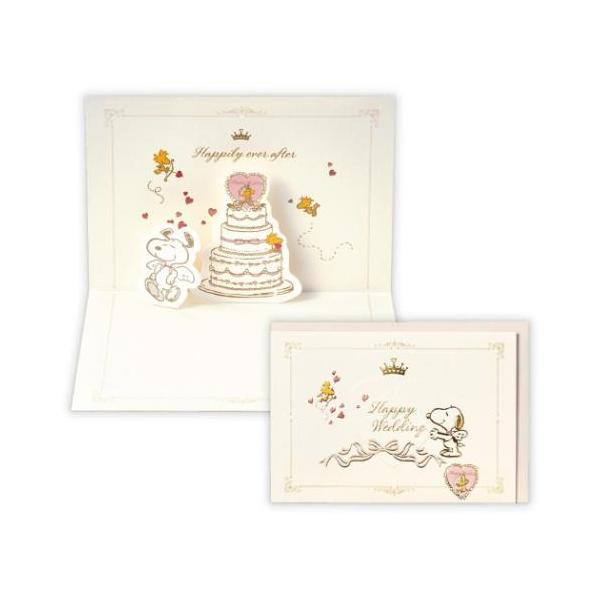「グリーティングカード」 スヌーピー グッズ グリーティングカード キャラクター メッセージカード 結婚お祝い 立体カード SNハッピーウエディング2 贈ってももらっても楽しいメッセージカード ロマンティックな気持ちにさせてくれるスヌーピー...