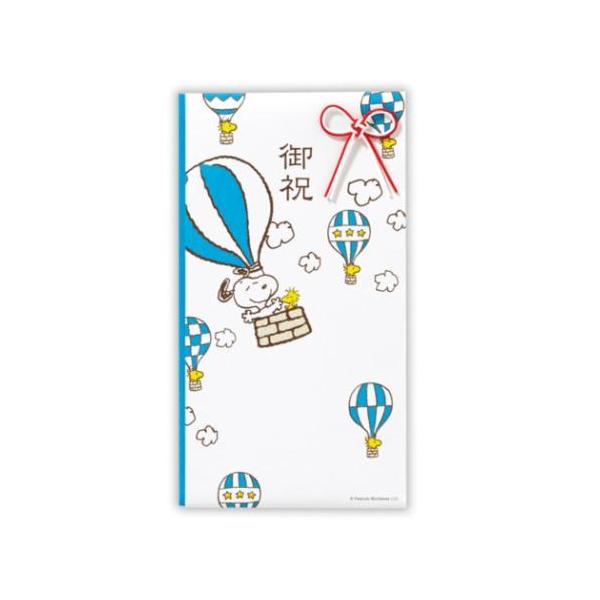 「熨斗袋」 スヌーピー グッズ 祝儀袋 キャラクター お祝い袋 御祝 たとう 素敵なご祝儀袋に気持ちを込めて こちらは入園祝い、入学祝い、誕生日祝いなどお子様に贈る時におすすめな[御祝袋]スヌーピーが青い気球に乗ったデザイン。男の子に贈る時...