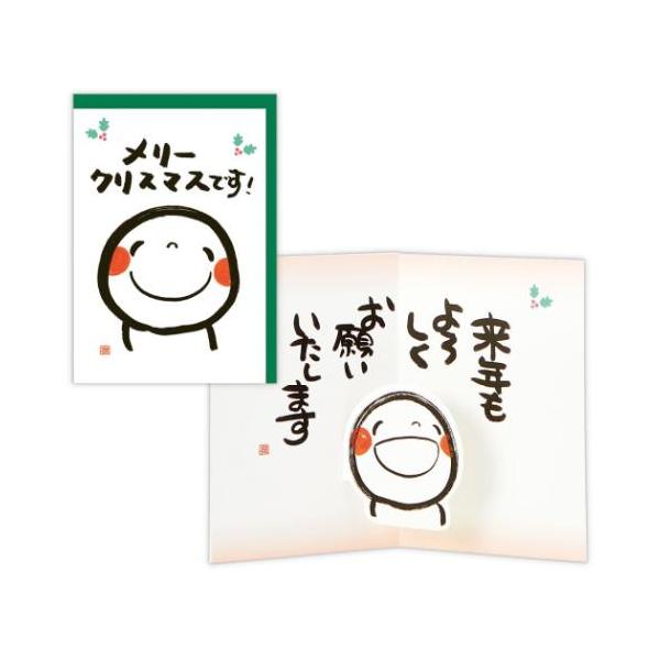 「グリーティングカード」 立体カード 笑い文字 クリスマスカード 日本ホールマーク メリークリスマスです！ 心温まるクリスマスを楽しんじゃおう MERRY CHRISTMAS贈ってももらっても楽しいかわいいクリスマスカード手元にあると楽しく...