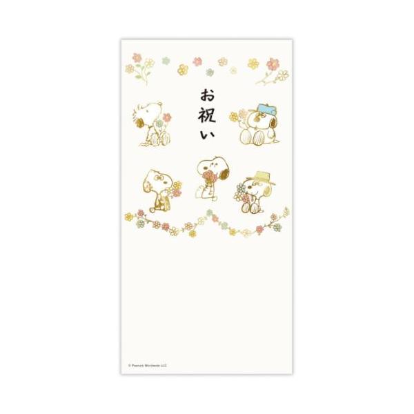 「封筒」 スヌーピー 祝儀封筒 ピーナッツ 封筒 キャラクター 御祝 きょうだい お花を贈るスヌーピーの祝儀封筒 お祝い事全般に使える御祝儀用封筒です。お花を持ったスヌーピーときょうだいたちが、お祝いの気持ちを代弁してくれます。他にも色々あ...