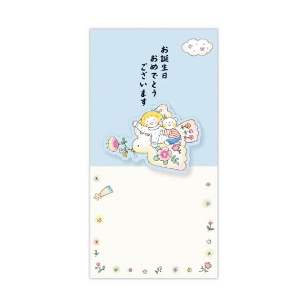 「封筒」 封筒 仲良しともだち 祝儀封筒 Kazue お誕生日御祝 かわいい 仲良しともだちの爽やかな誕生日用祝儀封筒 公式アカウントの友だち登録者数63.7万人（2025年8月現在）を誇る大人気LINEスタンプ「仲良しともだち」から、はる...