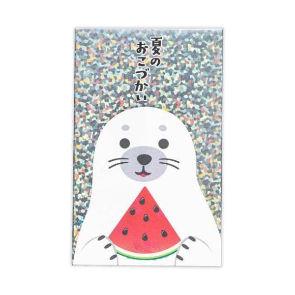 「ポチ袋」 ぽち袋 ポチ袋 3枚入り ホロ箔夏のおこづかい アザラシ 日本ホールマーク キラキラいっぱい！夏のごほうび袋 夏休みのおこづかいを手渡すときにぴったりの夏柄ポチ袋。氷のひんやり感をイメージしたホログラム箔の背景に、スイカを持った...