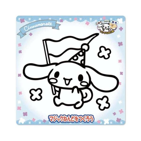 「知育玩具」 シナモロール グッズ 知育玩具 キャラクター マジックねんど こねて、つける、はる フシギな塗り絵 大人気サンリオキャラクターグッズに遊んで楽しい知育玩具が登場こちらは粘土のお絵かき名人[マジックねんど]手を汚さずにカンタンに...