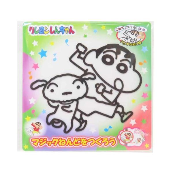 「知育玩具」 クレヨンしんちゃん マジックねんど 知育玩具 しんちゃん＆シロ アニメキャラクター こねて、つける、はる フシギな塗り絵 大人気アニメ[クレヨンしんちゃん]グッズにまたまた可愛いnewアイテム登場こちらは粘土のお絵かき名人[マ...