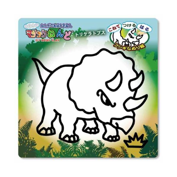 「知育玩具」 知育玩具 マジックねんど トリケラトプス 恐竜 ノブカンパニー こねて、つける、はる フシギな塗り絵 おうちで遊んで楽しい知育玩具が登場こちらは粘土のお絵かき名人[マジックねんど]手を汚さずにカンタンに作れる不思議な粘土で楽し...