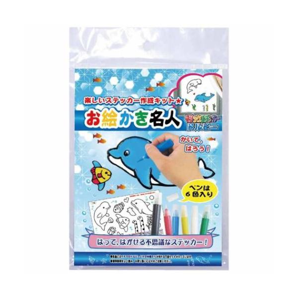 「知育玩具」 知育玩具 お絵かき名人 ドルピーのお絵かき名人 ノブカンパニー はって、はがせる不思議なステッカー おうちで遊んで楽しい知育玩具が登場こちらは楽しいステッカーキット[マジックステッカーお絵かき名人]下絵の上に下じきを重ね、付属...