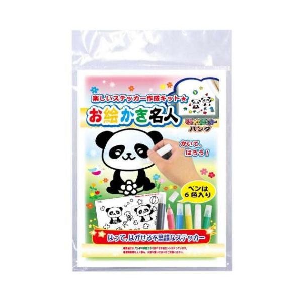 「知育玩具」 知育玩具 お絵かき名人 パンダのお絵かき名人 ノブカンパニー はって、はがせる不思議なステッカー おうちで遊んで楽しい知育玩具が登場こちらは楽しいステッカーキット[マジックステッカーお絵かき名人]下絵の上に下じきを重ね、付属の...