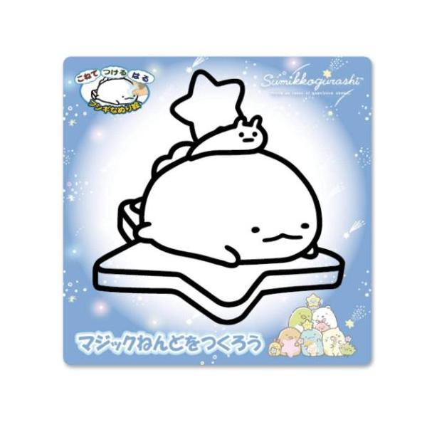 「知育玩具」 すみっコぐらし キャラクター 知育玩具 マジックねんど 星空さんぽ とかげ サンエックス こねて、つける、はる フシギな塗り絵 サンエックスの大人気キャラクター[すみっこぐらし]グッズに遊んで楽しい知育玩具が登場こちらは粘土の...
