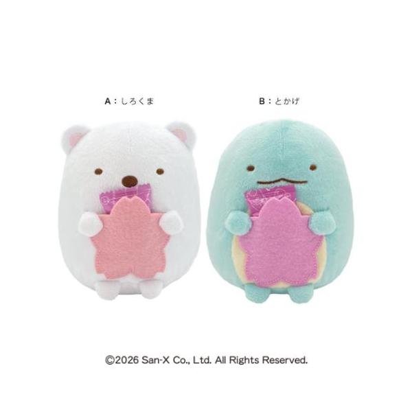 「食玩 お菓子」 すみっコぐらし ハグチョコマスコット サンエックス ホワイトデー お菓子 キャラクター 義理チョコ、友チョコなどホワイトデーのお返しに… Happy White Dayすみっコぐらしのかわいいホワイトデーギフトぬいぐるみの...