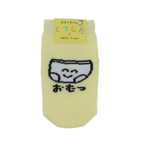 「靴下：ベビー」 おえかきさん 赤ちゃん 子供用靴下 ベビーソックス おむつさん！ すべり止め付きのかわいい赤ちゃん用SOCKS キュート＆ポップで大人気のおえかきさんシリーズにベビーアンクルソックスが登場伸縮性抜群で9cm-14cmまで対...