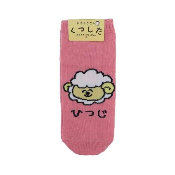 「靴下：レディース」 おえかきさん ANKLE SOCKS LADIES 女性用靴下 ひつじさん！ 何枚あっても嬉しいプチプラSOCKS 毎日が楽しくなるキュートなZAKKAシリーズこちらは大人気のおえかきさんシリーズのかわいいレディースソ...