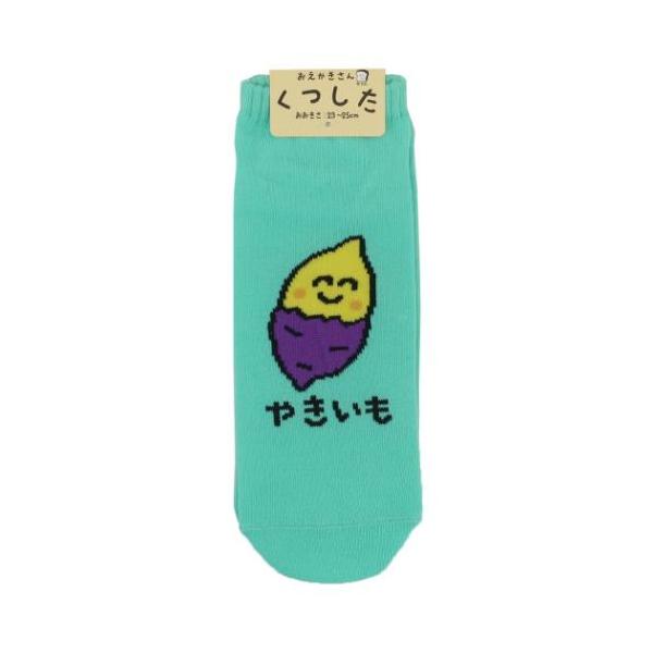「靴下：レディース」 おえかきさん グッズ 女性用靴下 かわいい ANKLE SOCKS LADIES レディースアンクルソックス やきいもさん 人気のおえかきさんシリーズにくつしたが登場 毎日が楽しくなるキュートなZAKKAシリーズこちら...