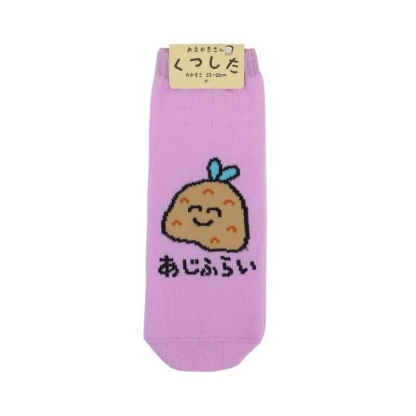 「靴下：レディース」 おえかきさん かわいい 女性用靴下 ANKLE SOCKS LADIES レディースアンクルソックス あじふらいさん 人気のおえかきさんシリーズにくつしたが登場 毎日が楽しくなるキュートなZAKKAシリーズこちらは定番...
