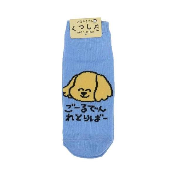 「靴下：レディース」 おえかきさん 女性用靴下 ANKLE SOCKS LADIES ごーるでんれとりばーさん オクタニ 何枚あっても嬉しいプチプラSOCKS 毎日が楽しくなるキュートなZAKKAシリーズこちらは大人気のおえかきさんシリーズ...