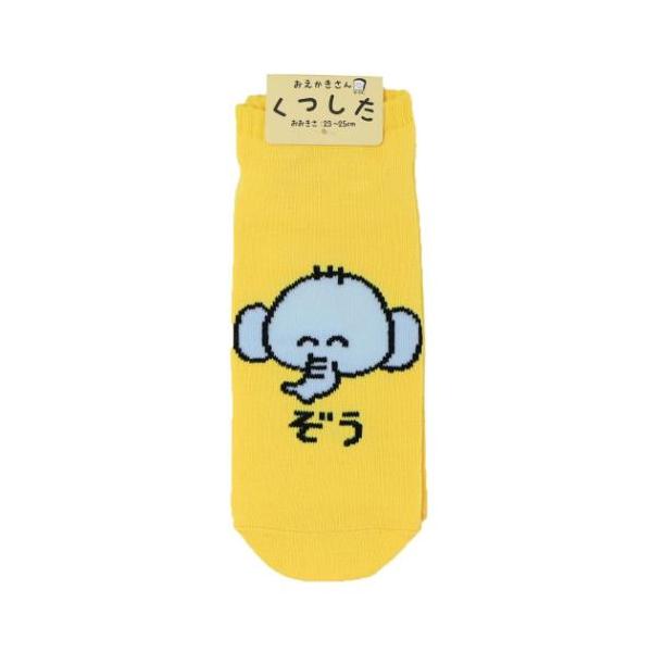 「靴下：レディース」 おえかきさん 女性用靴下 ANKLE SOCKS LADIES ぞうさん オクタニ 人気のおえかきさんシリーズにくつしたが登場 毎日が楽しくなるキュートなZAKKAシリーズこちらは大人気のおえかきシリーズのかわいいレデ...