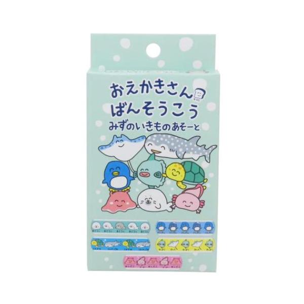 「絆創膏」 おえかきさん ばんそうこう 絆創膏 みずのいきもの あそーと キャラクター 可愛いばんそうこうで傷口をやさしくガード 大人気のおえかきさんシリーズのグッズが登場ポップでカラフルキュートな[絆創膏/ばんそうこう]にNEWデザインが...