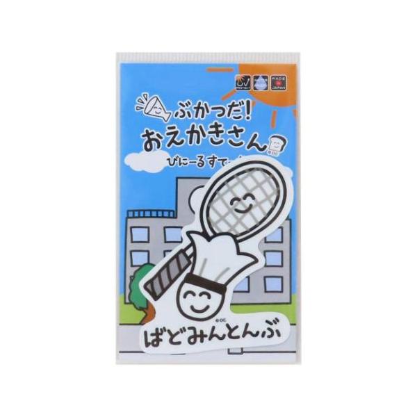 「ステッカーその他」 おえかきさん ダイカットビニールステッカー ビッグシール おもしろ 雑貨 ばとみんとんぶさん 携帯カバーやノートなどいろんなところに貼って楽しいステッカー 大人気のおえかきさんシリーズグッズにまたまた可愛いnewアイテ...