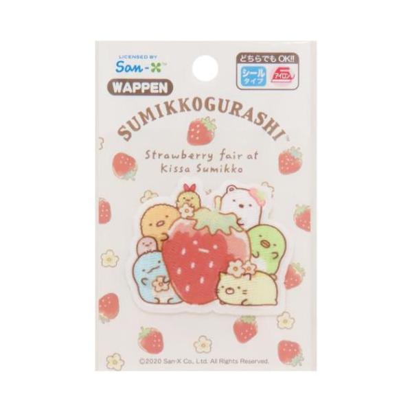 「ワッペン」 すみっコぐらし ワッペン アイロンパッチシール いちご サンエックス キャラクター カバンや帽子、ジャケットなどを自分テイストに… 大人気[すみっこぐらし]の可愛い手芸雑貨シリーズこちらは洋服を自分スタイルにリメイクするのに欠...