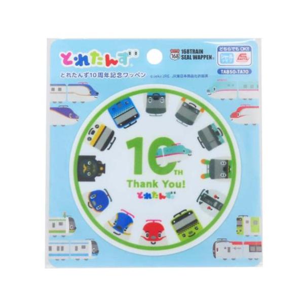 「ワッペン」 アイロンパッチシール とれたんず シールワッペン 10周年記念ワッペン パイオニア カバンや帽子、ジャケットなどを自分テイストに… JR東日本をはじめ様々な列車をモチーフにした新幹線と仲間たち[とれたんず]の手芸雑貨シリーズこ...