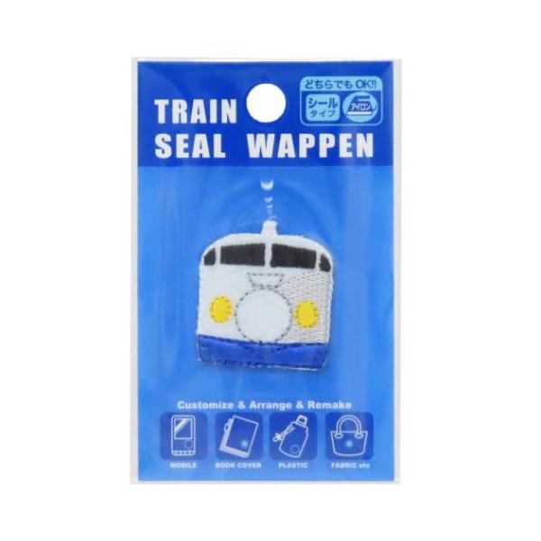「ワッペン」 アイロンパッチシール トレインシールワッペン 0系新幹線 カバンや帽子、ジャケットなどを自分テイストに… 入園 入学にぴったりなかわいい手芸雑貨シリーズこちらは洋服を自分スタイルにリメイクするのに欠かせないワッペンシールとして...